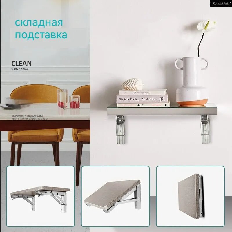 Складной кронштейн из нержавеющей стали 304，Держатель для полки,250кг