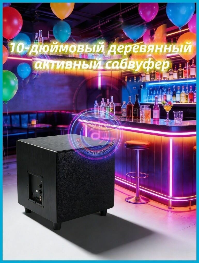 10-дюймовый деревянный активный сабвуфер ibass, аудиосистема для компьютера и телевизора, черный