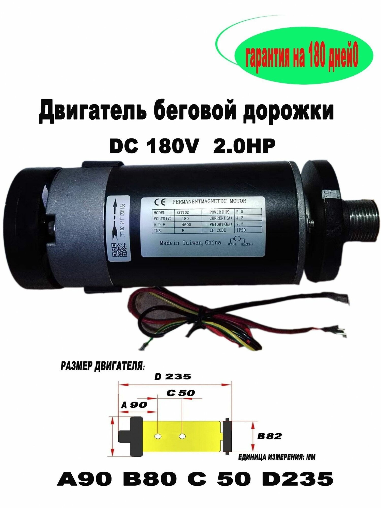 Универсальный двигатель для беговой дорожки DC180V мощностью 2,0 л. с, черный, подходит для двигателя диаметром 80 мм