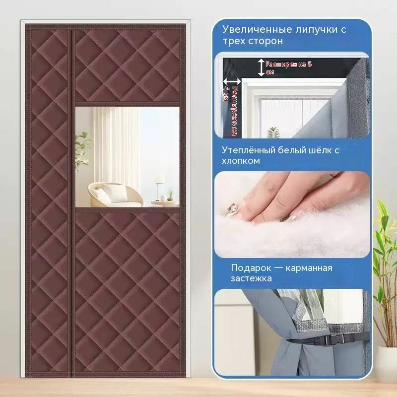 Утеплённая хлопковая дверь-штора с магнитами и прозрачным окном зимняя защита для входа, кухни, спальни