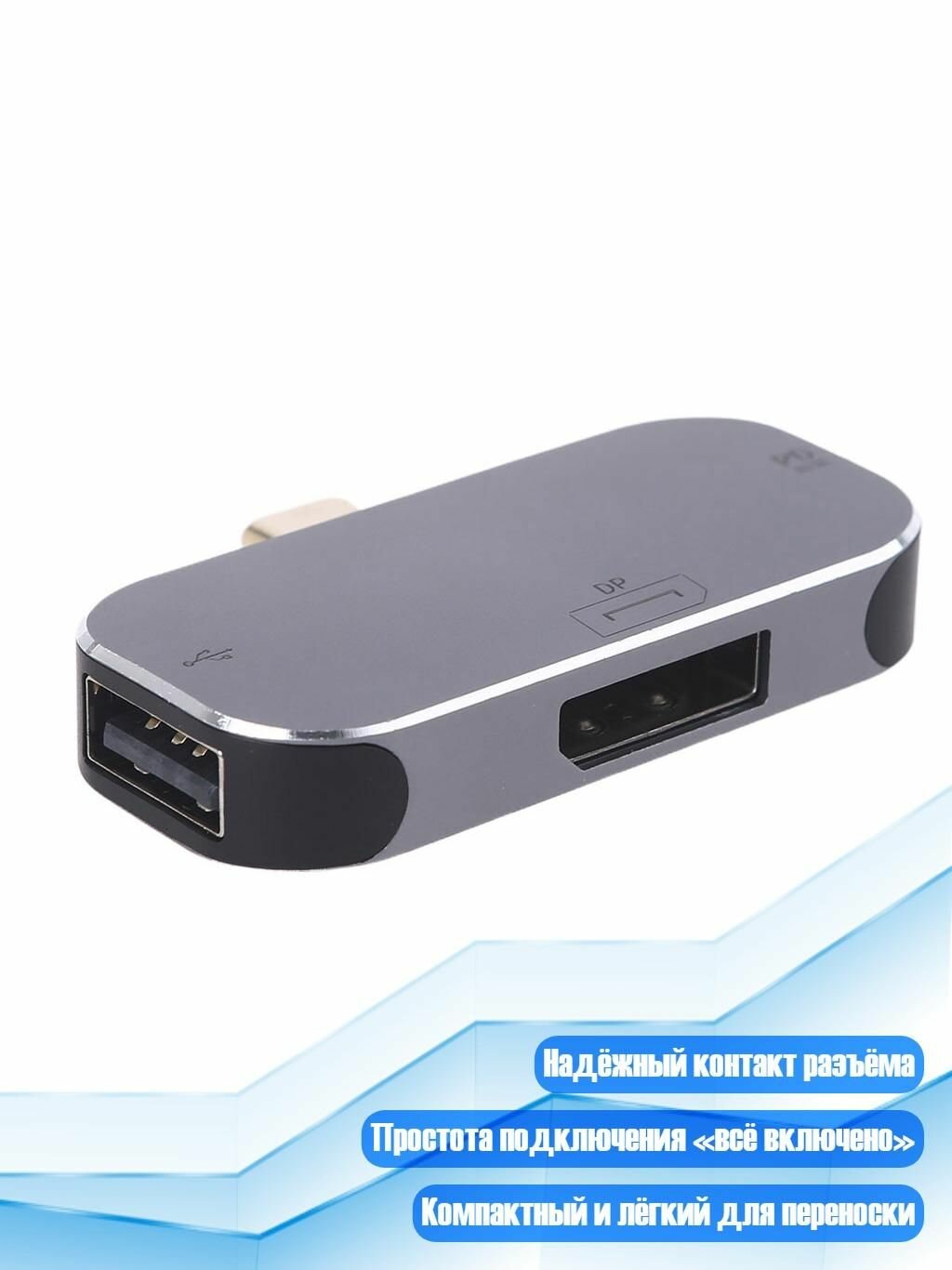 Адаптер USB-C DisplayPort