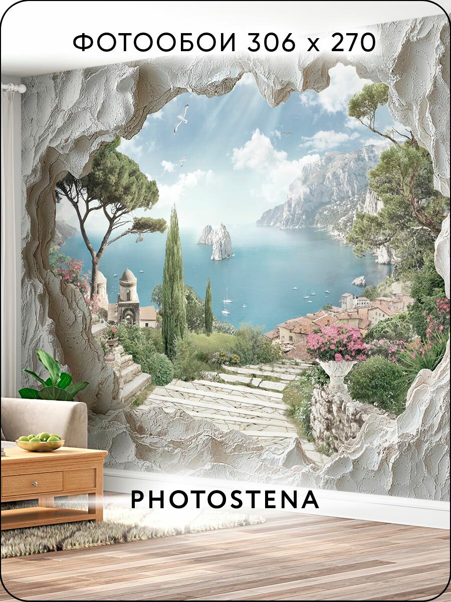 Фотообои 3D на стену флизелиновые встык PHOTOSTENA 3D Морской пейзаж в скале 3,06 x 2,7 м 8,26 м2