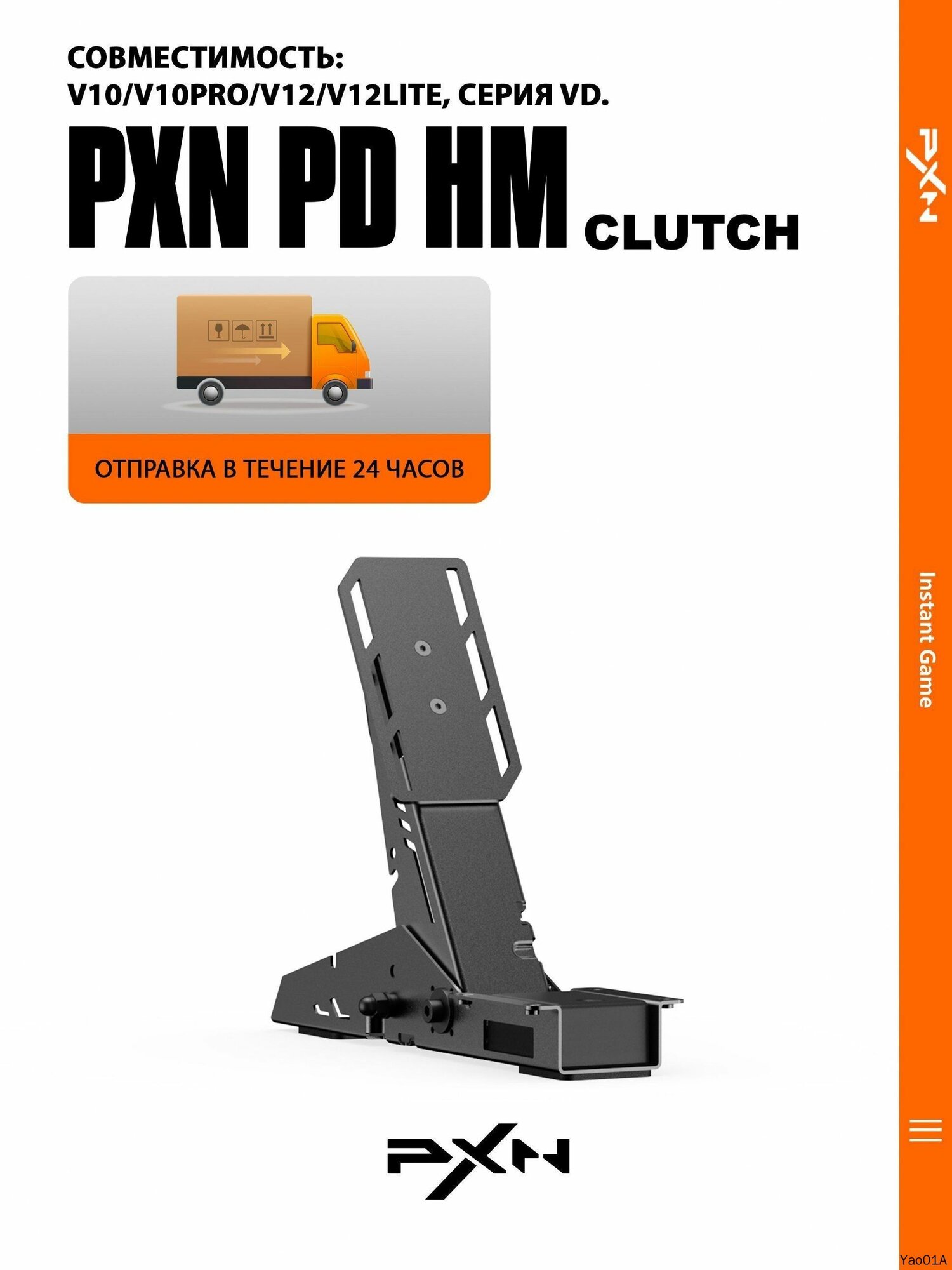 Игровой руль