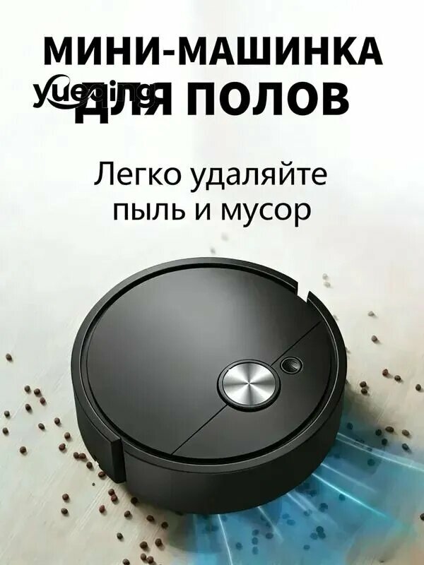 Робот-пылесос 3 в 1 для подметания и влажной уборки полов smart sweeping robot