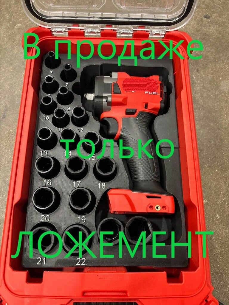 Пластиковый ложемент Milwuakee Impact M18