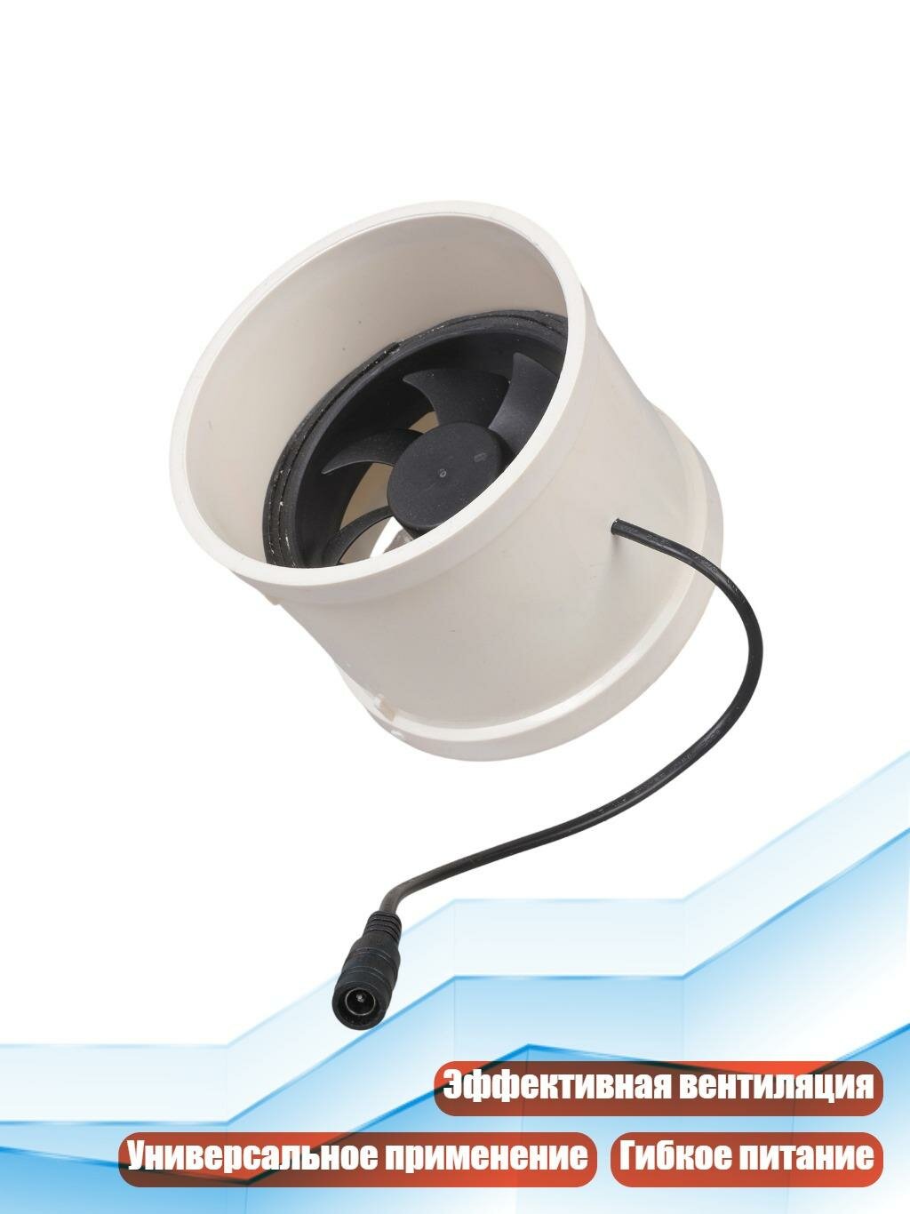 Тихий вентилятор 110 мм, 12 В