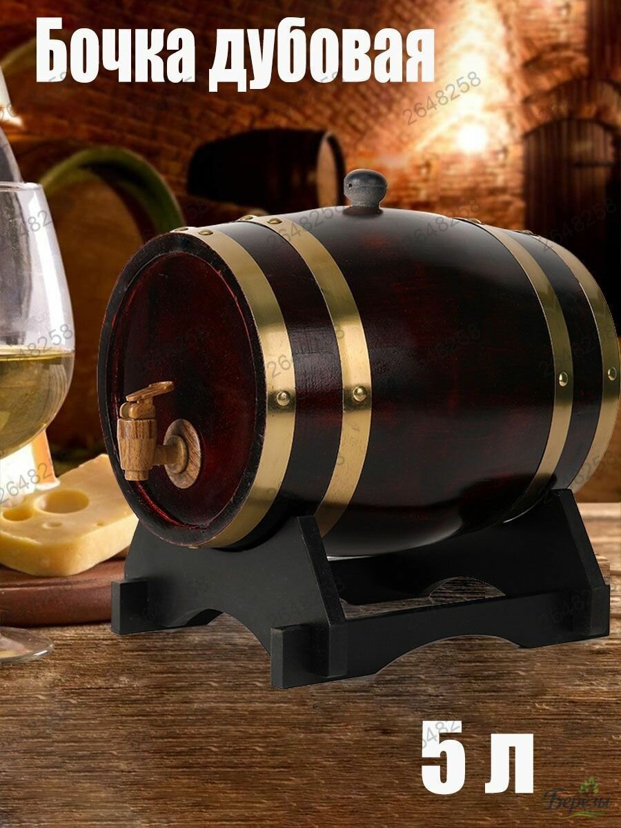 Дубовая бочка 5 л с краном для вина и виски