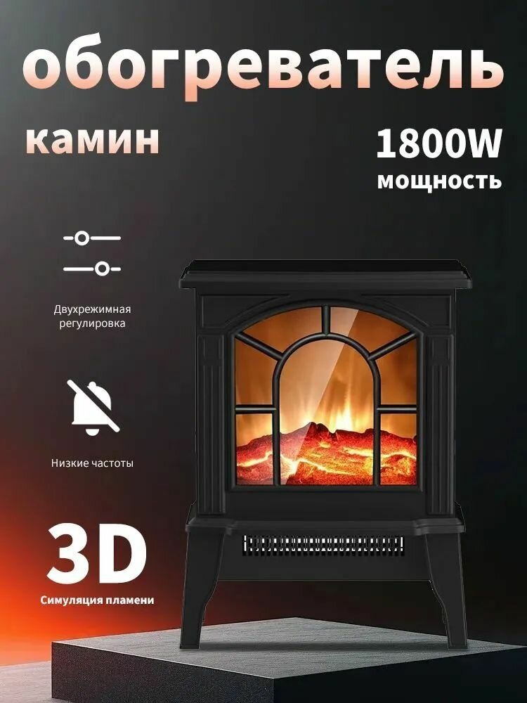 Камин электрический напольный, с обогревом и имитацией огня (Электрокамин)