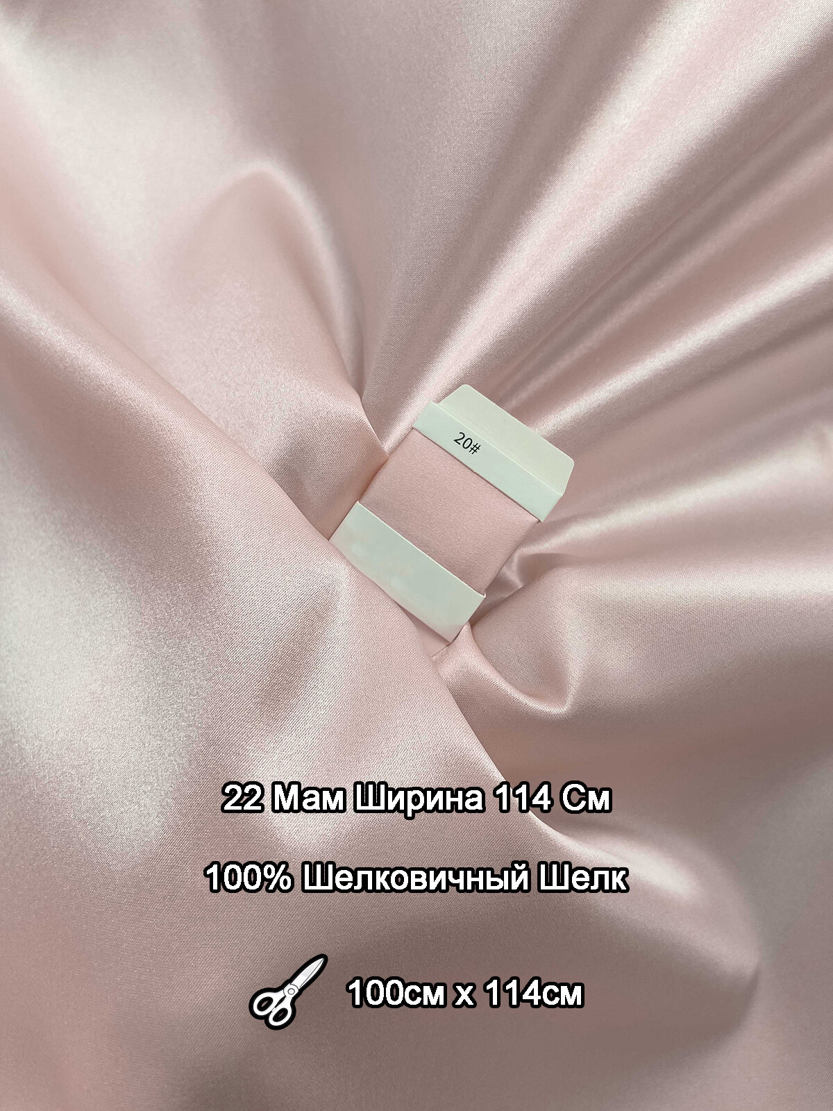 Шёлковый Атлас-креп, 100% Натуральный Шёлк, 22 Момми Ширина 114 См, Атласная Шёлковая Ткань Креп-сатин