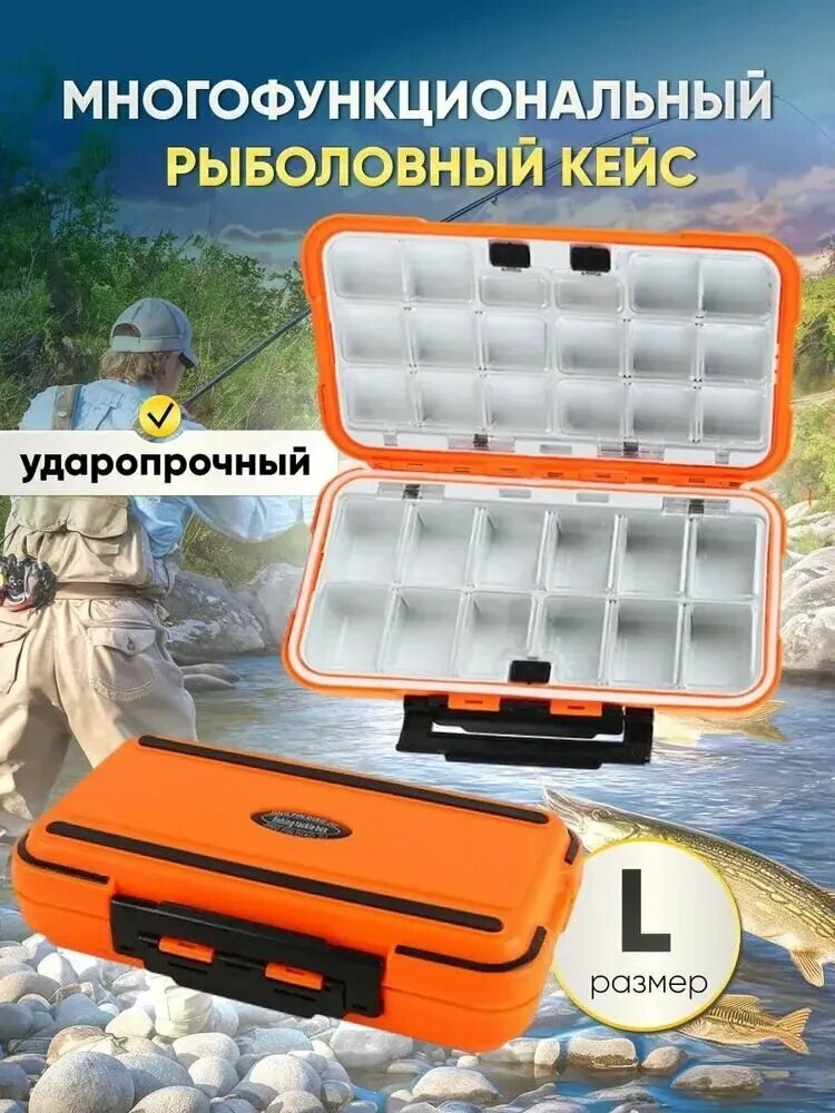 Коробка рыболовная, органайзер для приманок, для мушек и мелочей, L, 30 секций