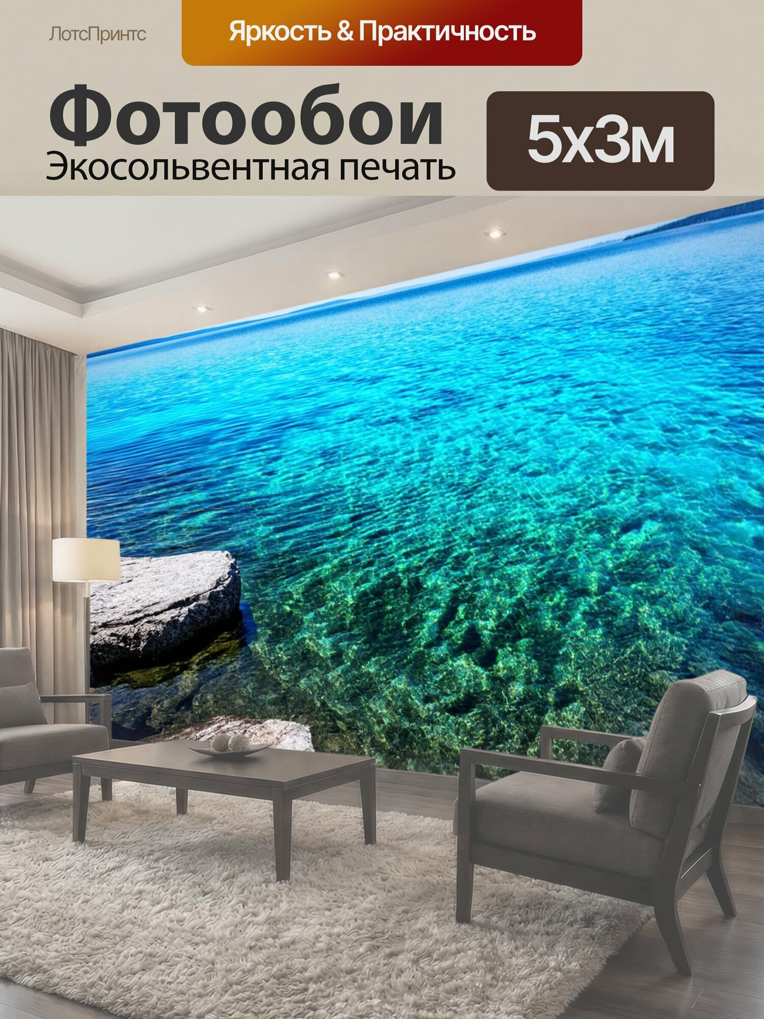 Фотообои "Россия, величественная красота байкала с кристально clear водой и скалистыми берегами" 500x300 см. экосольвентная печать