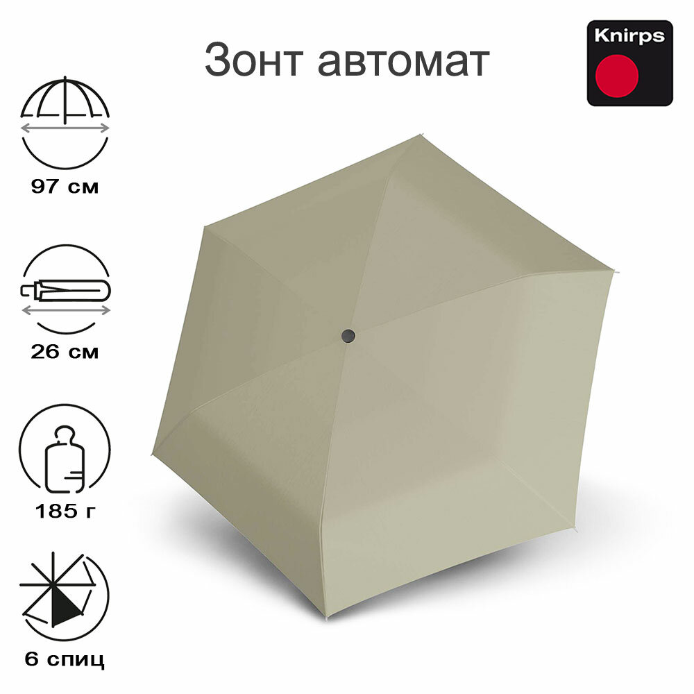 Мини-зонт