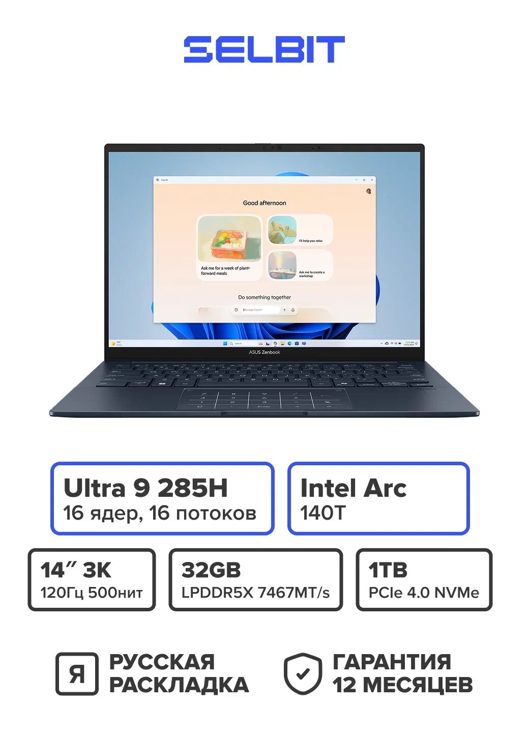Ноутбук Asus Zenbook 14, Ultra 9 285H, OLED, RAM 32ГБ, SSD 1ТБ, Русская раскладка, Синий