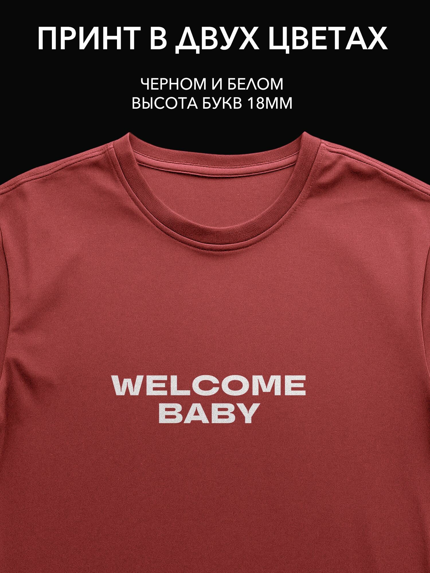 Термопринт надпись "Welcome Baby" для оформления детской комнаты, одежды и аксессуаров для новорожденных.