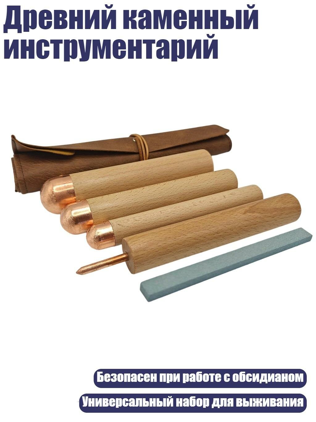 Древний каменный инструментарий