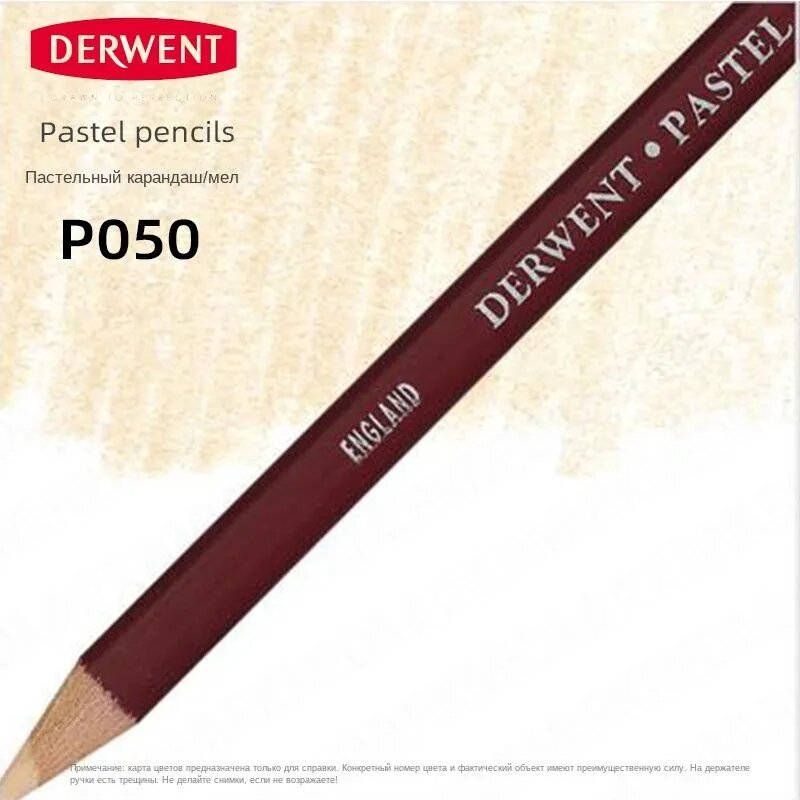 Derwent Карандаш, 1 шт.