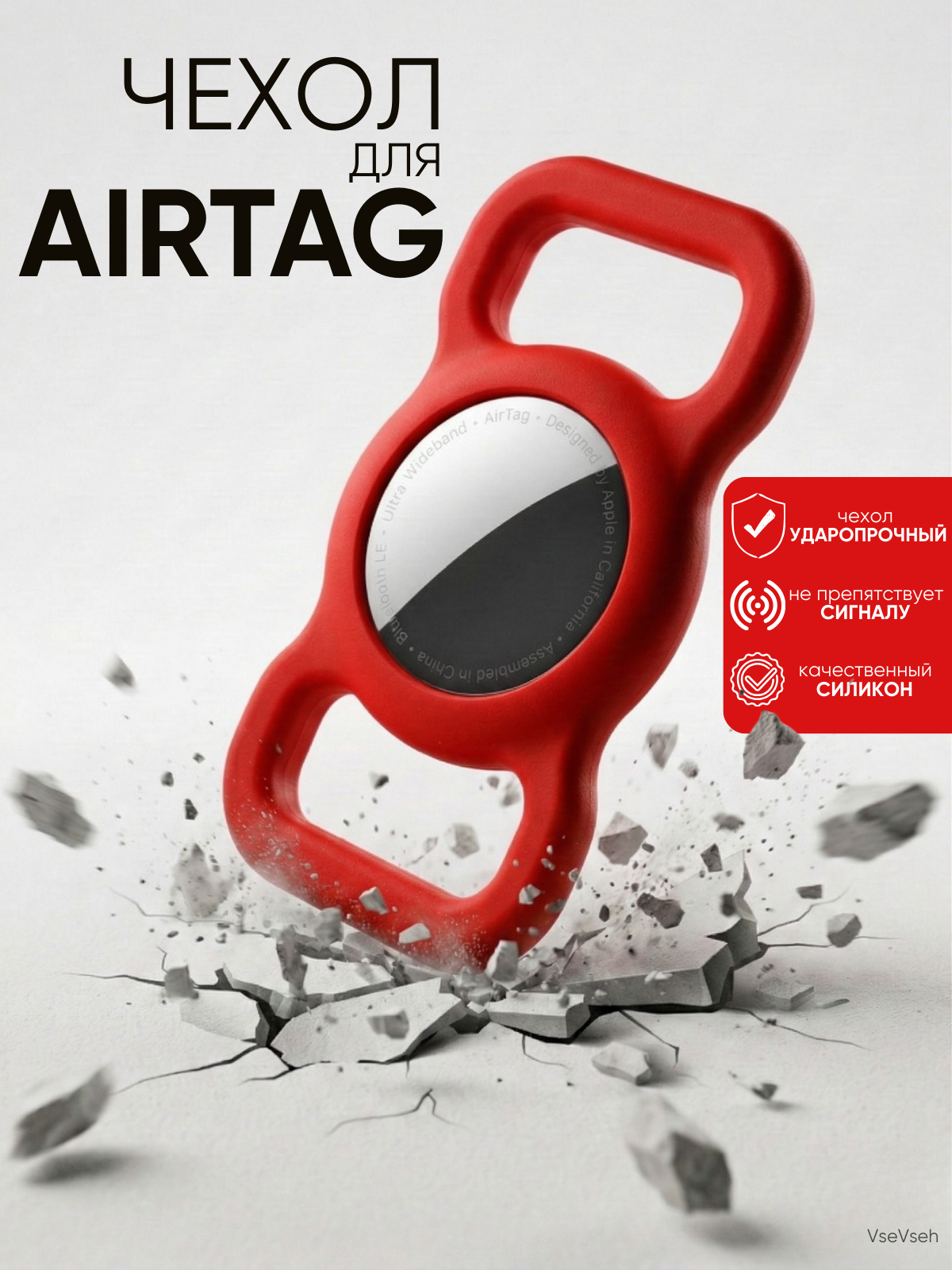 Силиконовый защитный чехол для Apple AirTag, с креплением на ошейник, красный