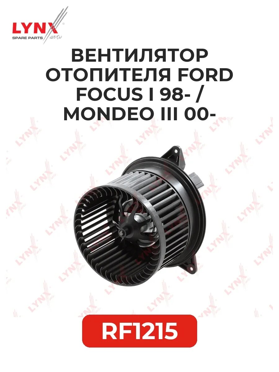 Вентилятор отопителя FORD Focus I 98- / Mondeo III 00-