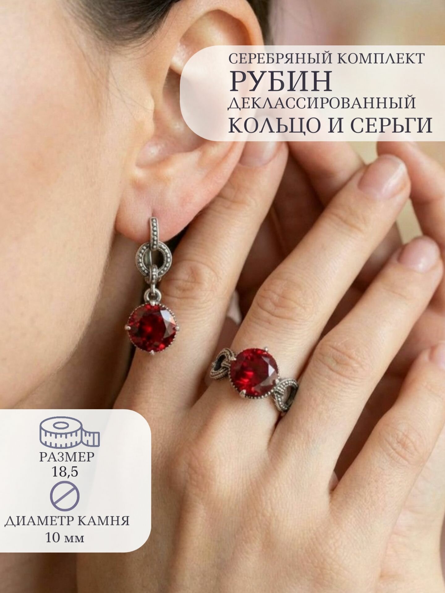 Комплект бижутерии