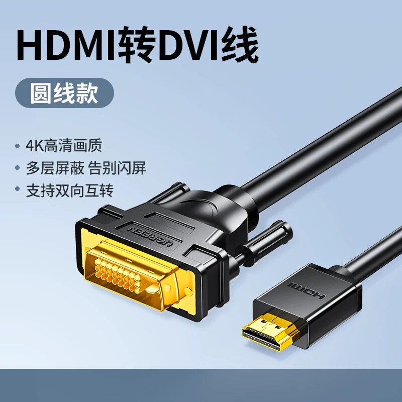 Green Link HD106 HDMI в DVI кабель 4K 60Гц Высокая четкость Без мерцания Длина 15м Расширенный диапазон Высокая