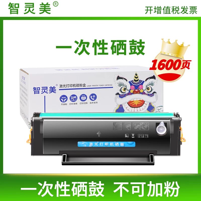 Zhilingmei подходит для картриджа с тонером Pantum M6202w P2206NW M6202nw P2210w pd213 тонер-картриджа M6206w M6603NW