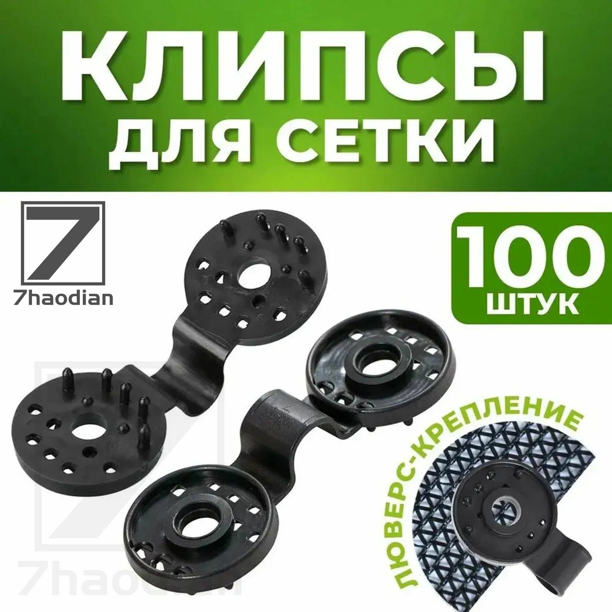 Пластиковый зажим для ткани от солнца, черный зажим, фиксатор для уличной сетки от птиц, садовые инструменты 850 х 320мм, Пластик, 100 шт