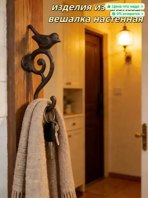Крючок декоративный, настенный, "Птица", чугун