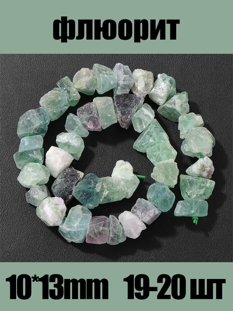 Флюорит, Необработанный камень нить бусин,10*13mm,19-20шт