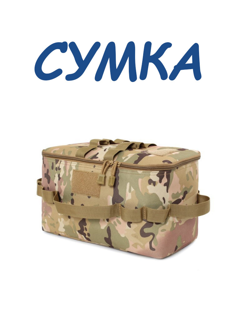 Походная сумка для хранения, фонарь для пикника на открытом воздухе, газовая плита, стандартная кастрюля, сумка-тоут