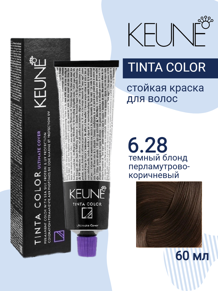Keune Tinta Color 6.28 стойкая краска для волос, Темный Блонд перламутрово-коричневый 60 мл