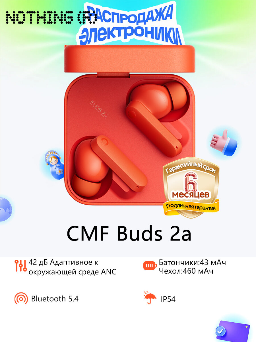 Наушники Nothing CMF Buds 2a Глобальная версия Bluetooth5.4,42db ANC , IP54, оранжевый