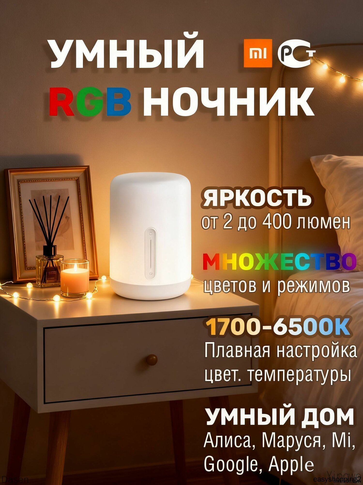 Умный ночник Mi Bedside Lamp 2 Ростест