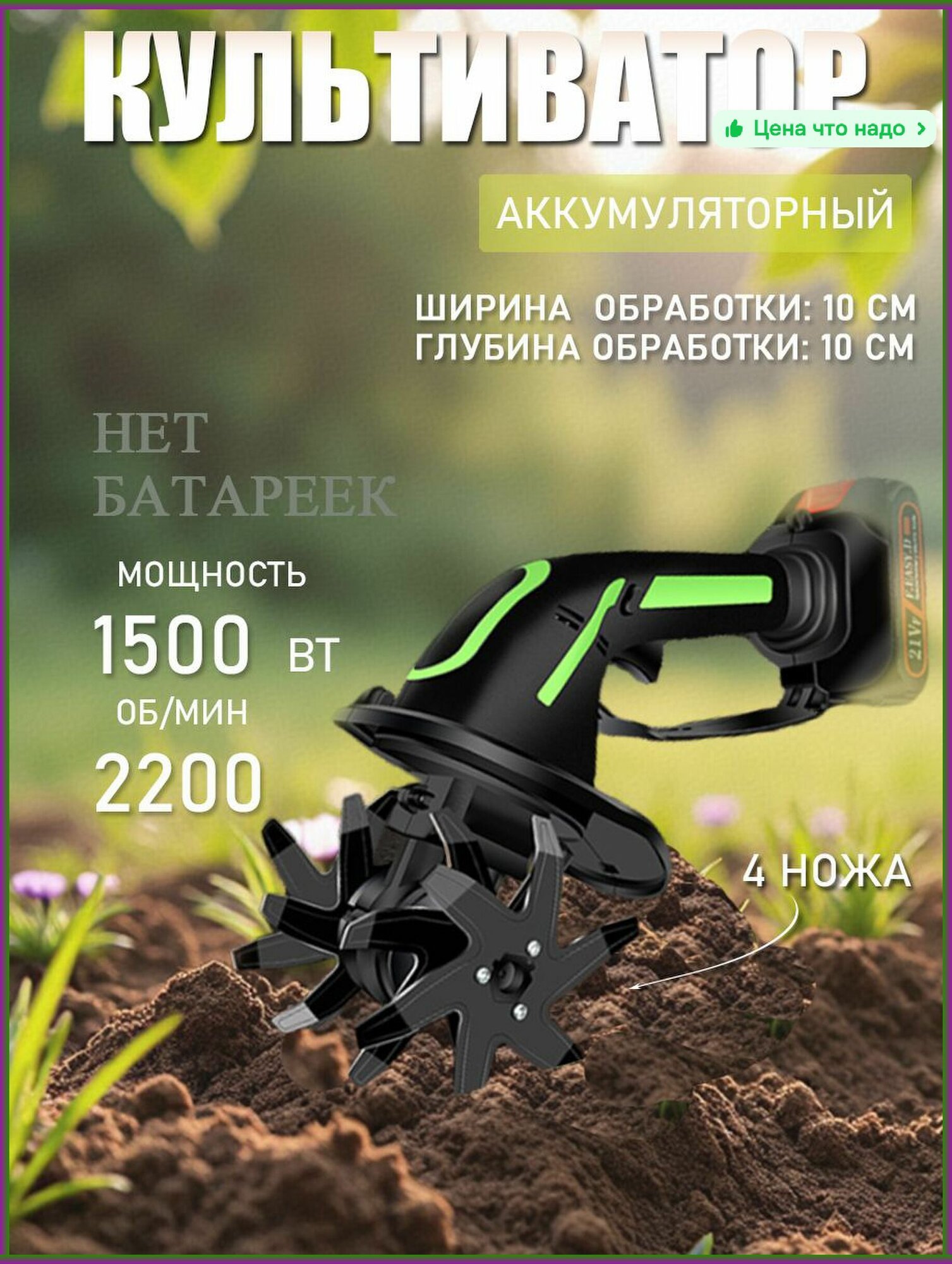 Электротяпка для комфортного отопления в холодное время года