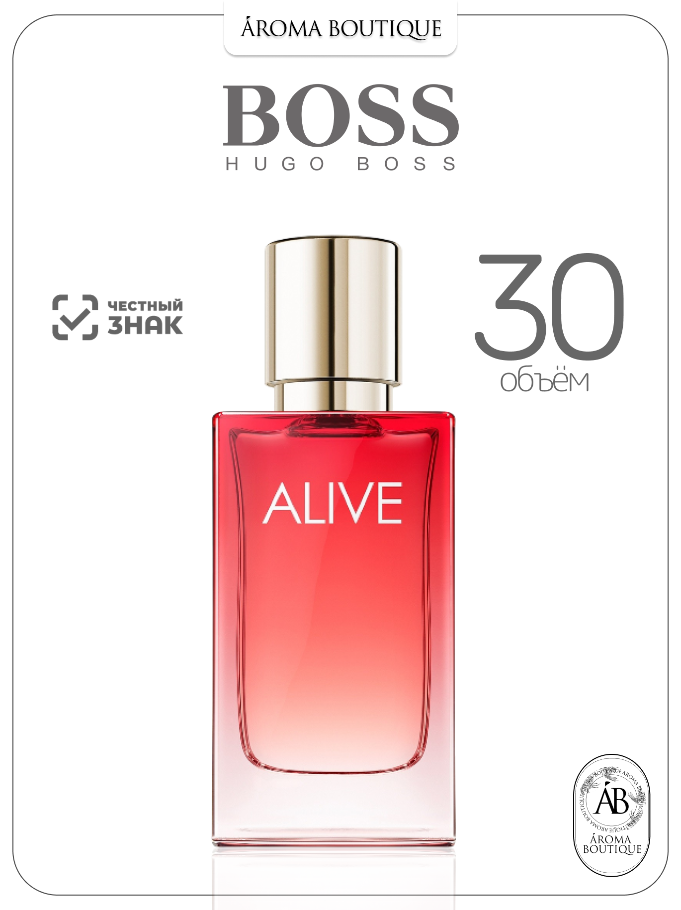 Парфюмерная вода Hugo Boss "Boss Alive Intense", 30 мл, женская