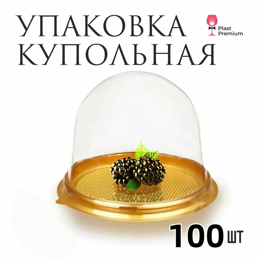 Коробка для продуктов х 7.1 см, 100 шт