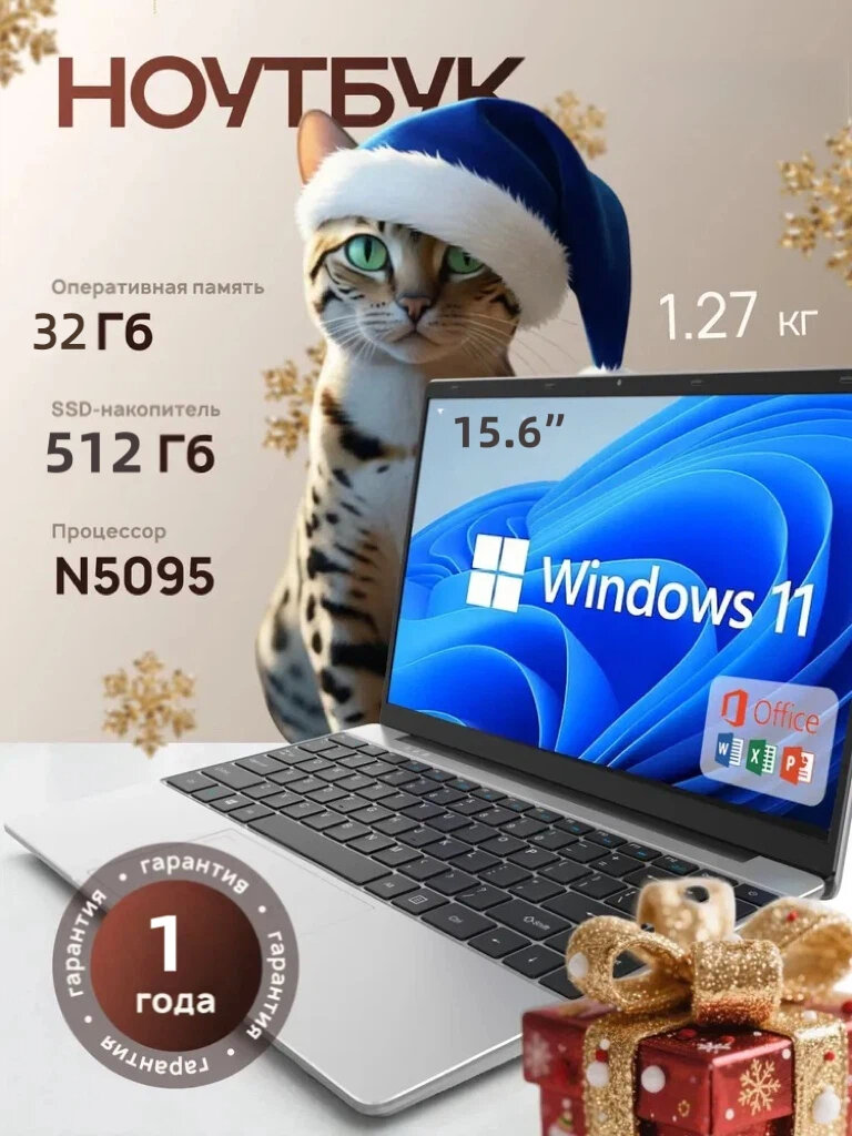 Ноутбук 15,6 дюйма, Intel N5095,32 ГБ, SSD 512 ГБ, графические процессоры Intel UHD , Windows 11, русская клавиатура