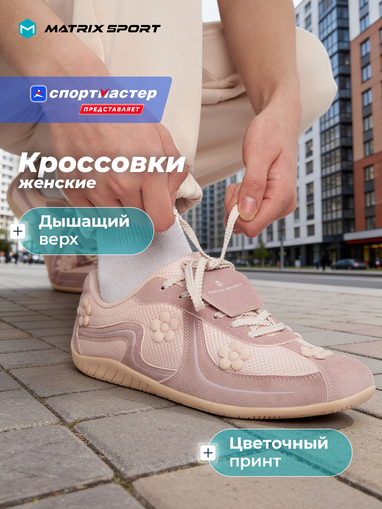 Кроссовки Sport shoes