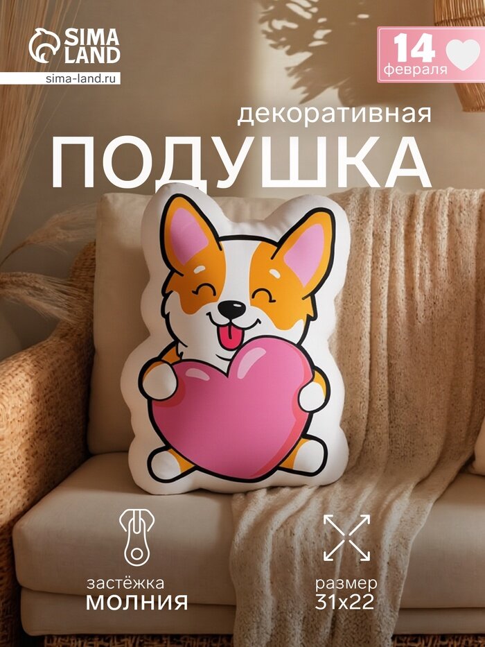 Подушка декоративная «Коржик с сердцем», 31×22 см, велюр