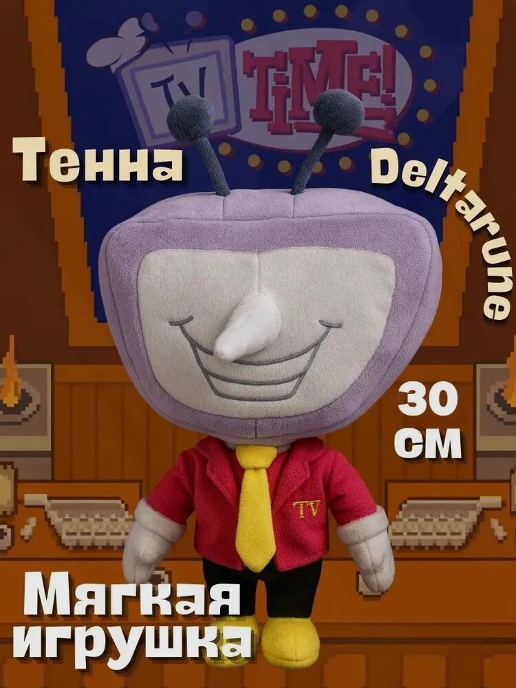 Мягкая игрушка Дельтарун Тенн Deltarune Tenna 30cm