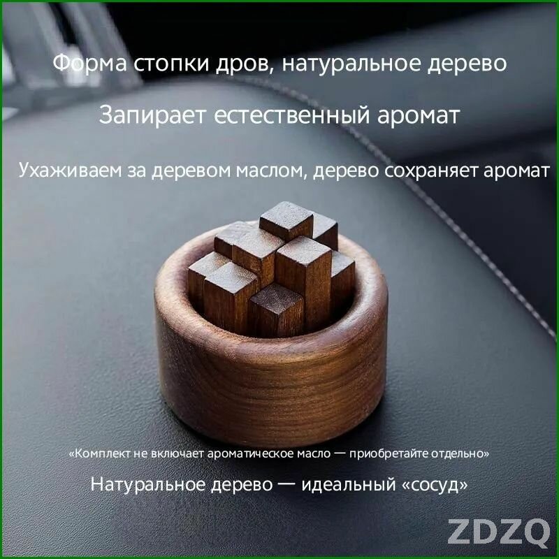 Аромадиффузор пассивный для эфирных масел, натуральное дерево и лавовый камень.