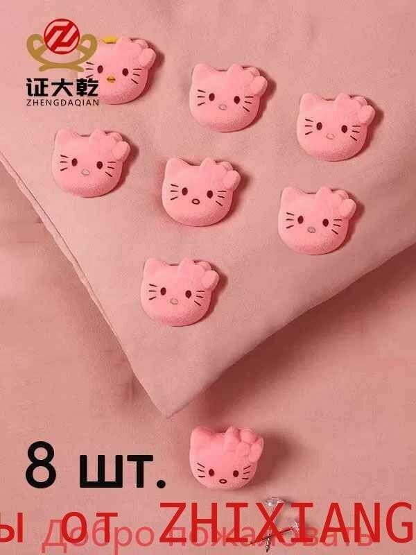 Фиксатор для пододеяльника, зажим для одеяла с металлической иглой, набор 8 шт