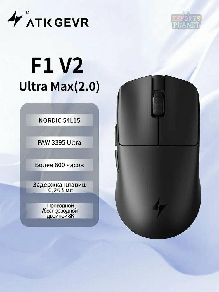 ATK Игровая мышь беспроводная F1 V2 Ultra Max, черный
