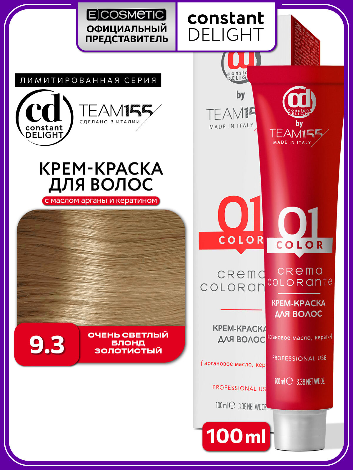 Краска для окрашивания волос CONSTANT DELIGHT Team155 9.3 очень светлый блонд золотистый 100 мл