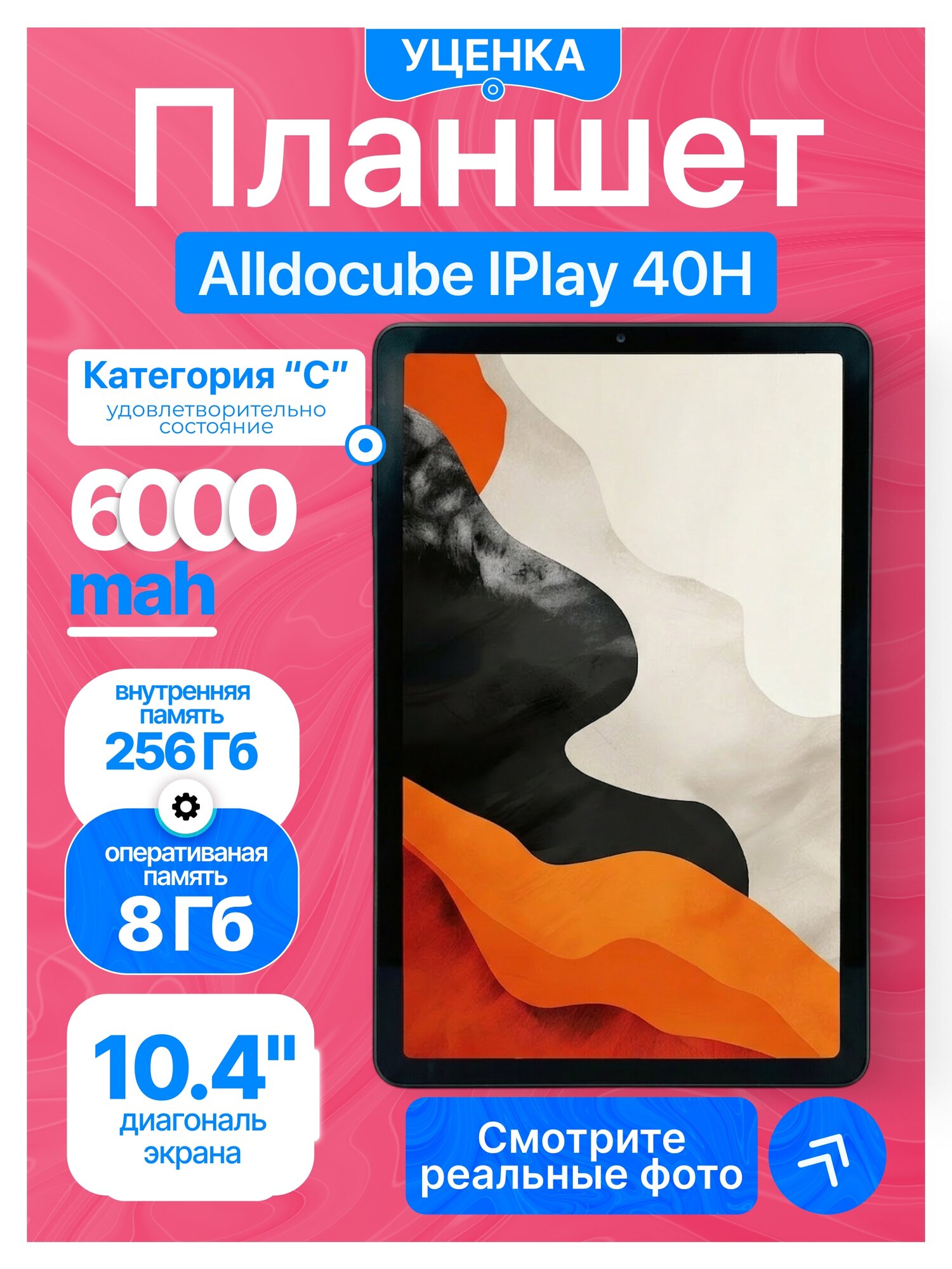 Планшет Alldocube iPlay 40H 4G LTE 10.4 дюймов, 8/256 ГБ, Android 11, IPS 2K, Unisoc T618, 6000 мАч, черный, Tiger T618