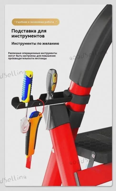 Стремянка — фото 1
