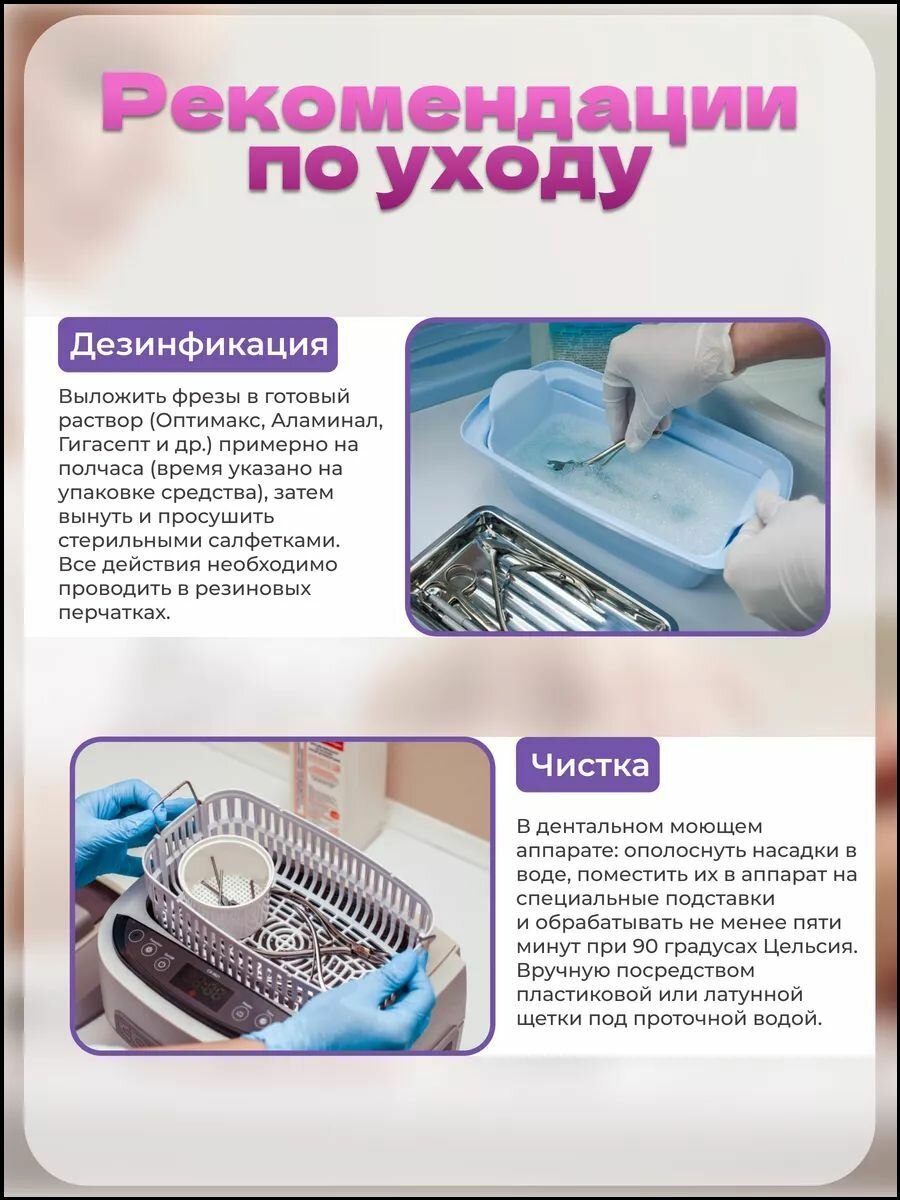 Фреза для аппаратного маникюра-m