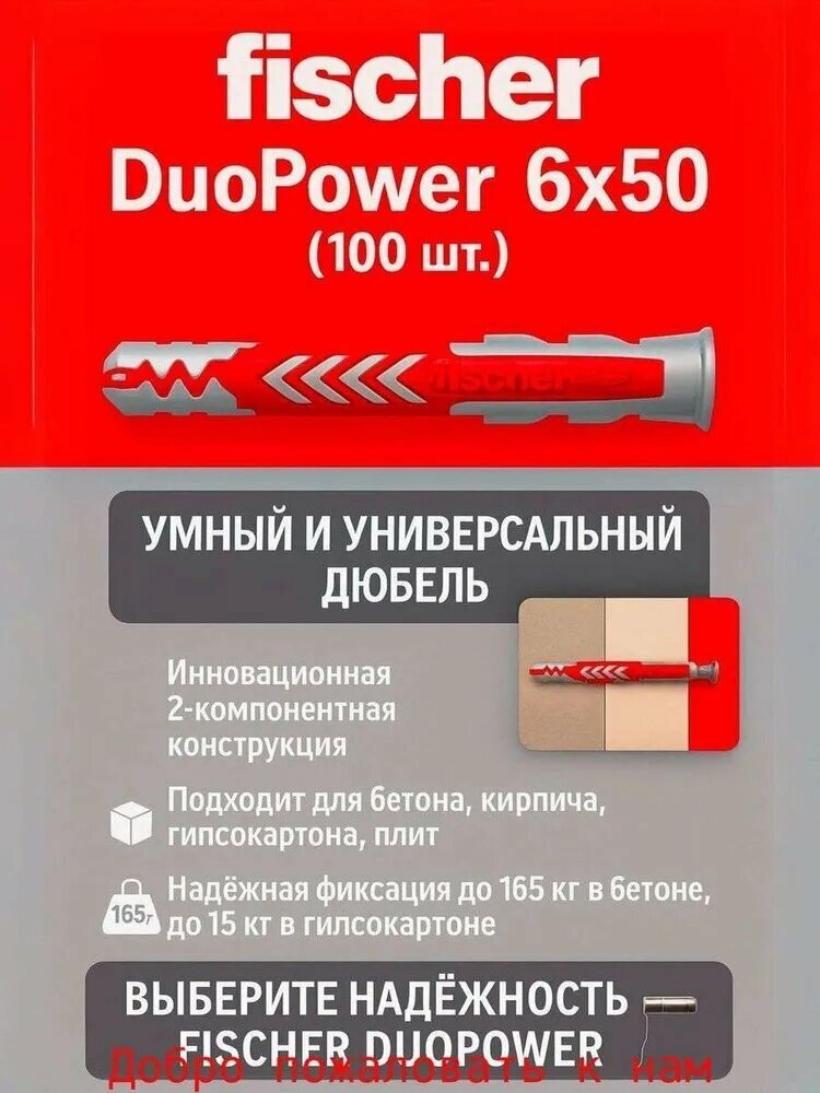 Комплект дюбелей 6 мм x 50 мм 100 шт.