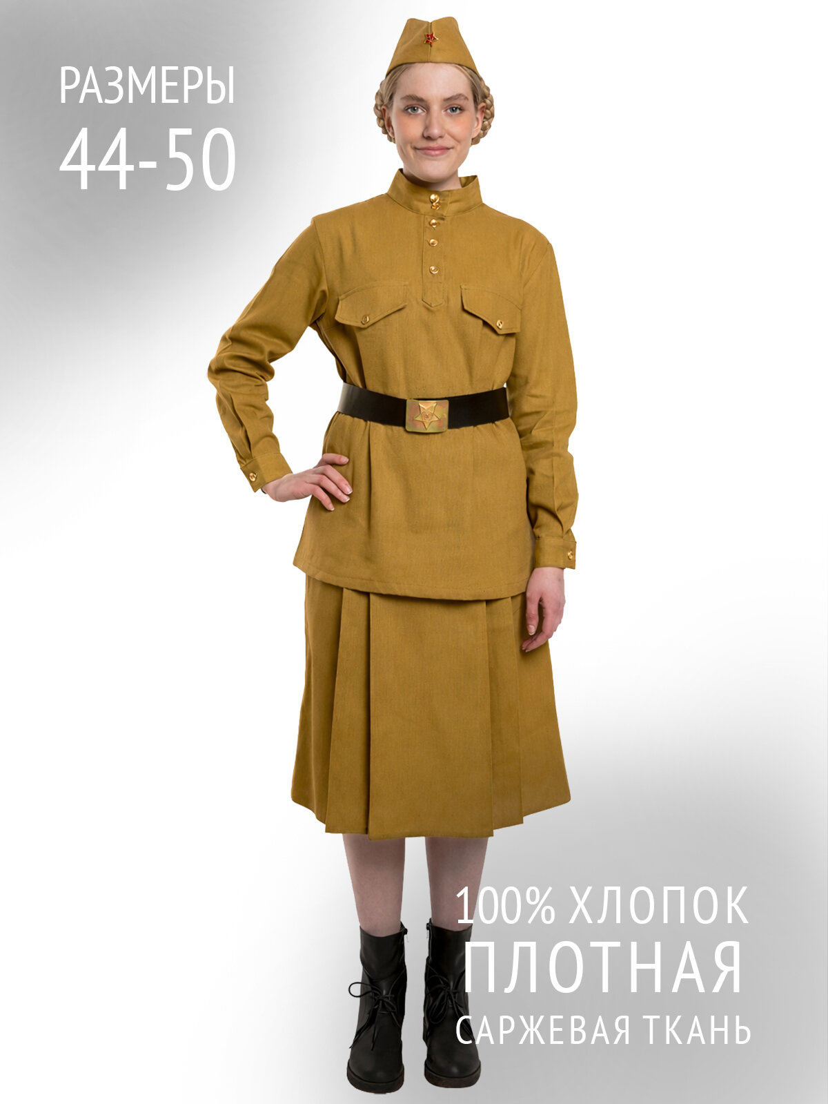 Женская военная форма гимнастерка с юбкой р.176 (р.48-50) диагональ, песочная