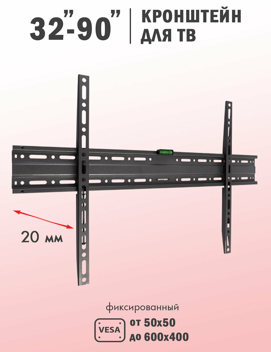 Кронштейн для телевизора настенный фиксированный, 32-90", 55 кг - Arm Media PLASMA-1