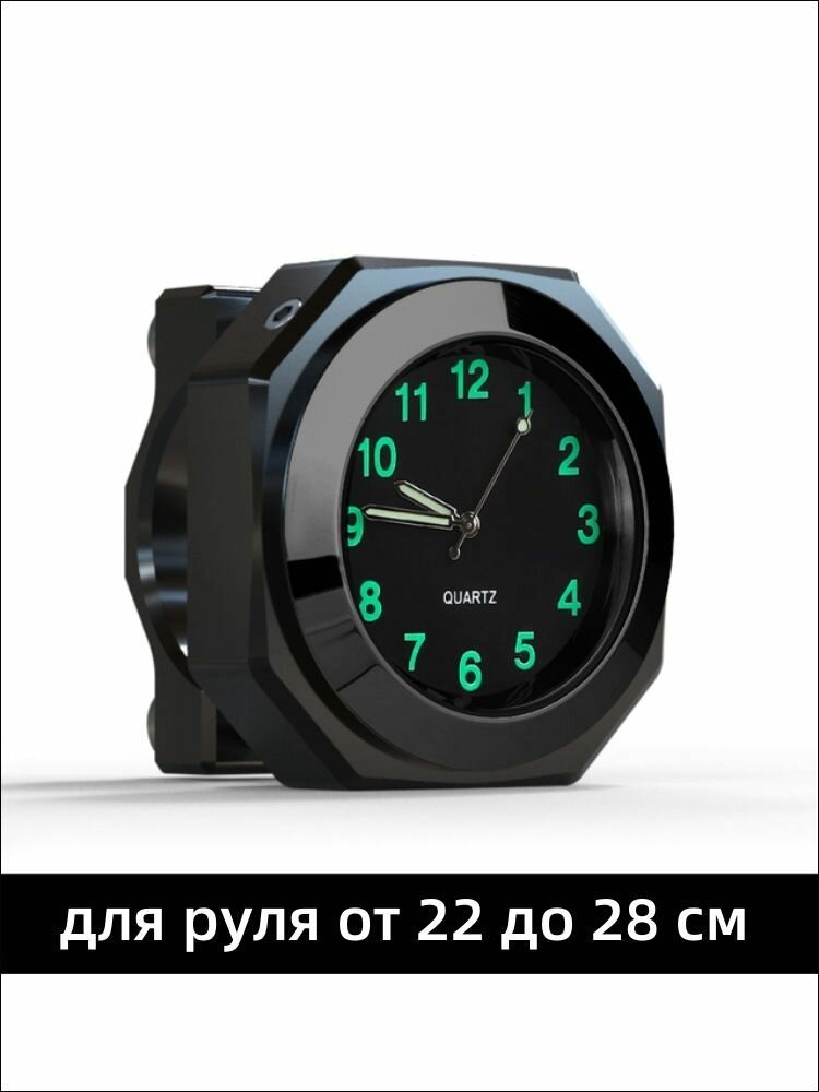 Часы на руль мотоцикла , для руля от 22 до 28 см